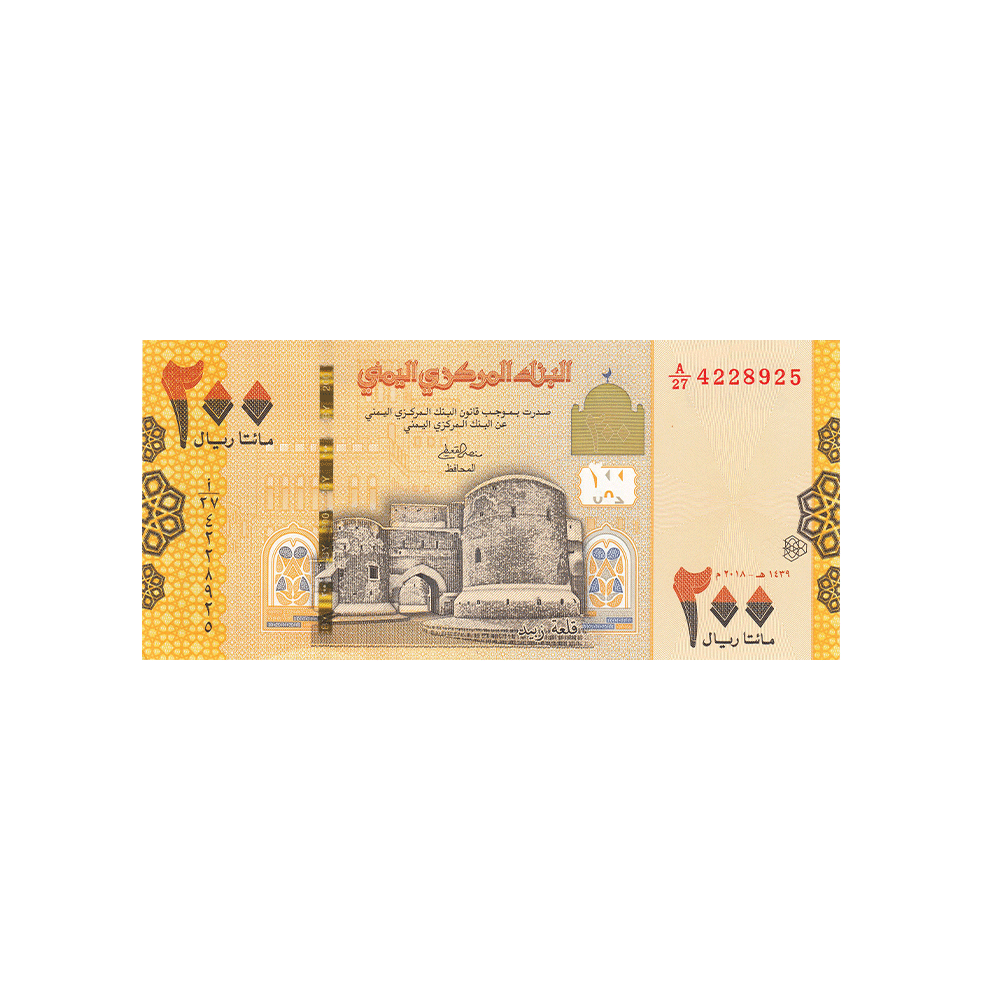 Yémen - Billet de 200 Rials - 2018 – pieces-et-monnaies.com