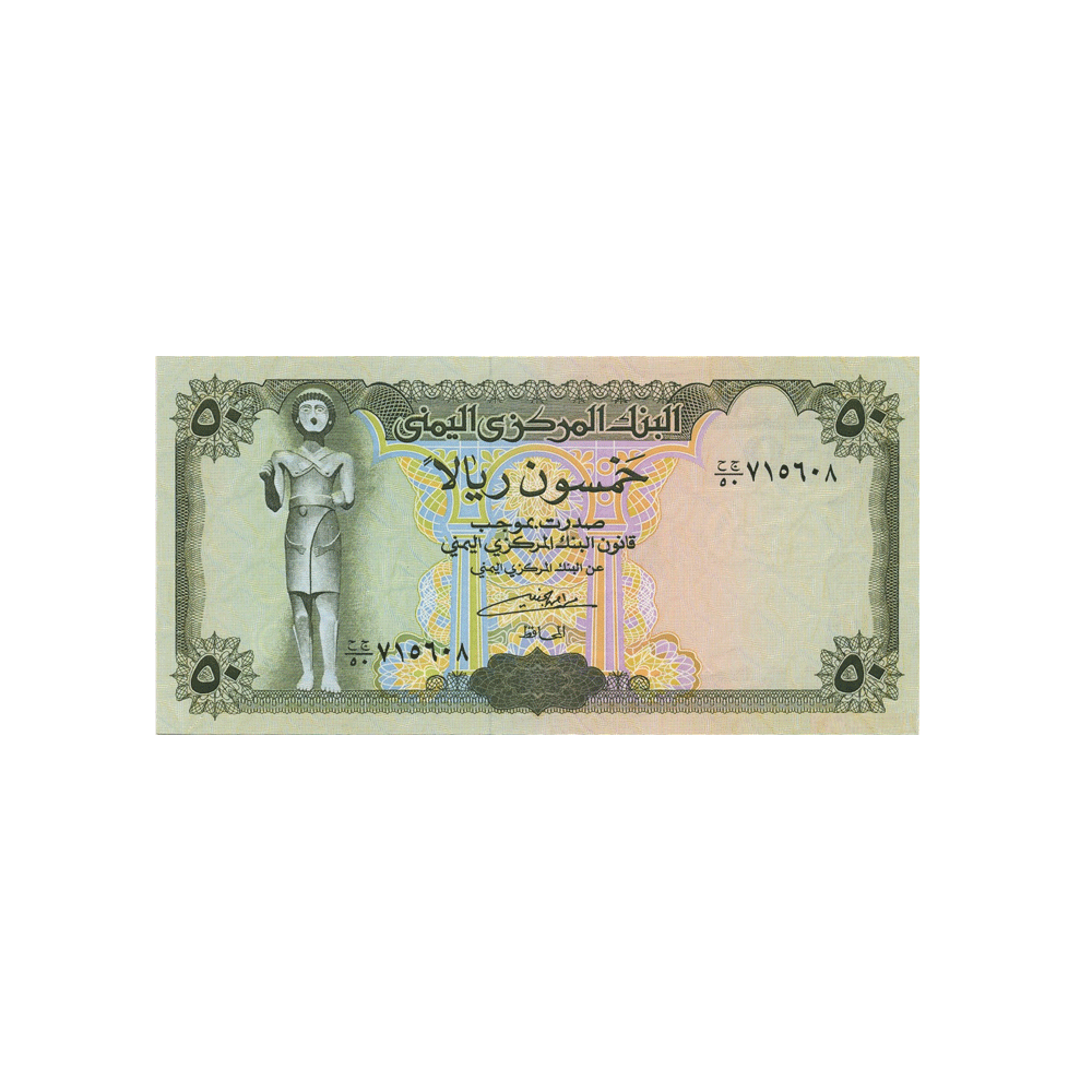 Yémen - Billet de 50 Rials - 1993 – pieces-et-monnaies.com